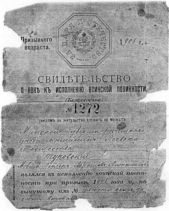 Russian Draft Documents and History | Melamed Family History